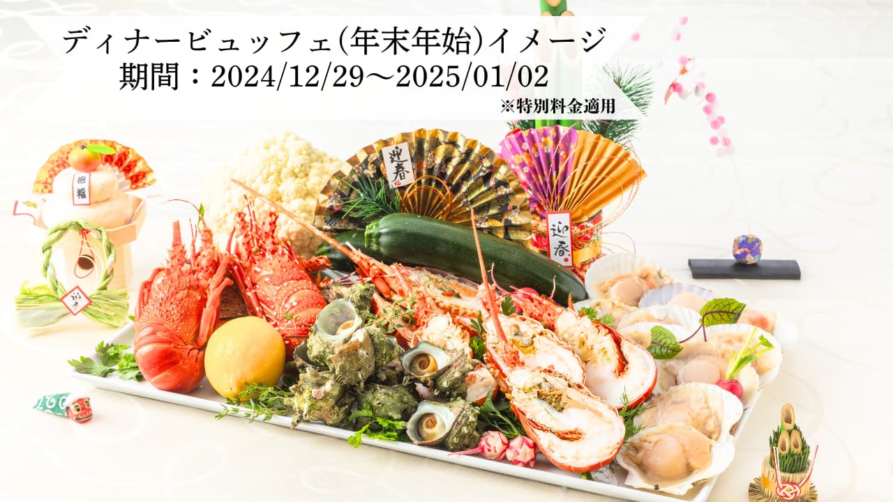 レストラン | The358 SORA【公式】