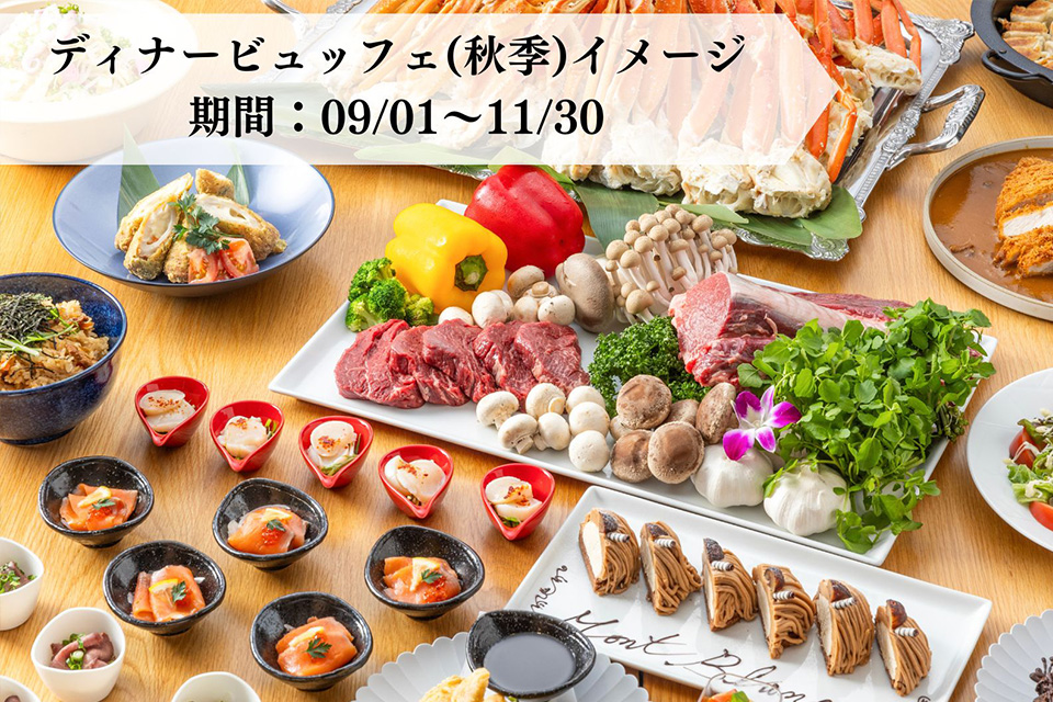 レストラン | The358 SORA【公式】